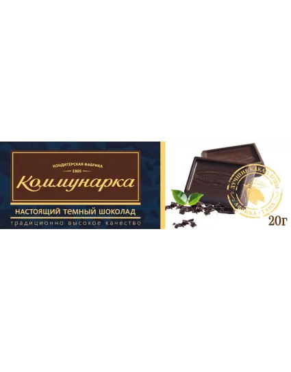 Шоколад